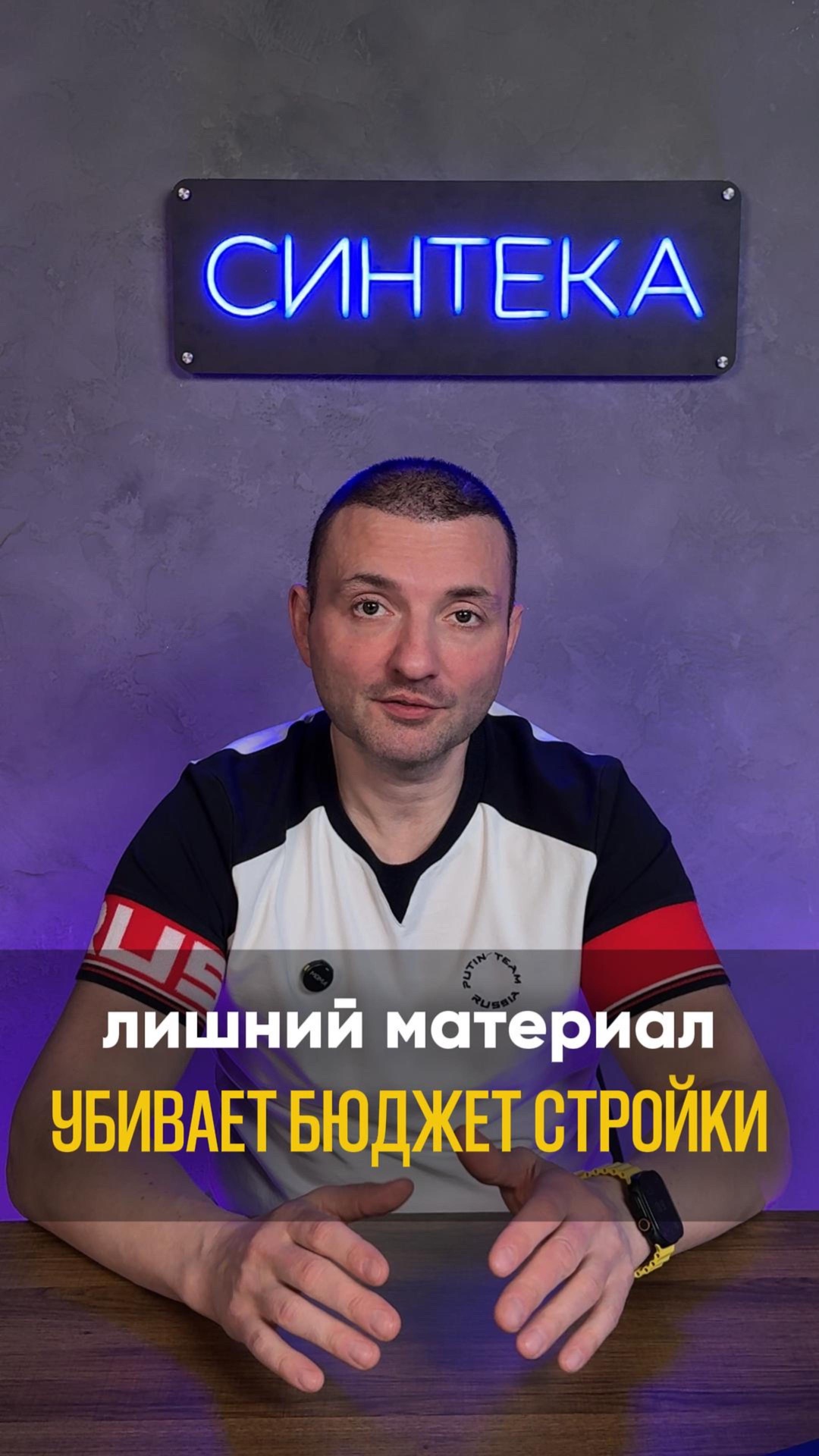 Лишний материал убивает бюджет стройки