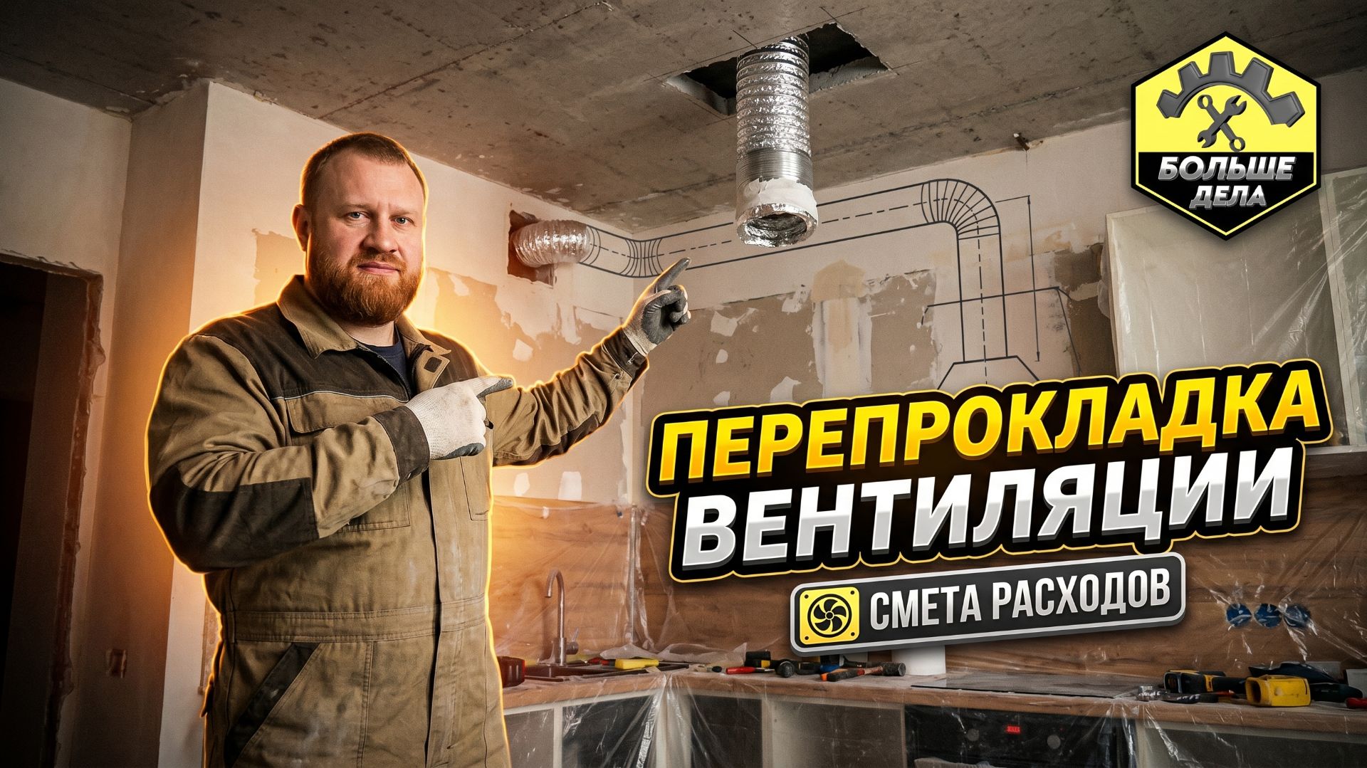Присоединил кладовку к кухне, что дальше?