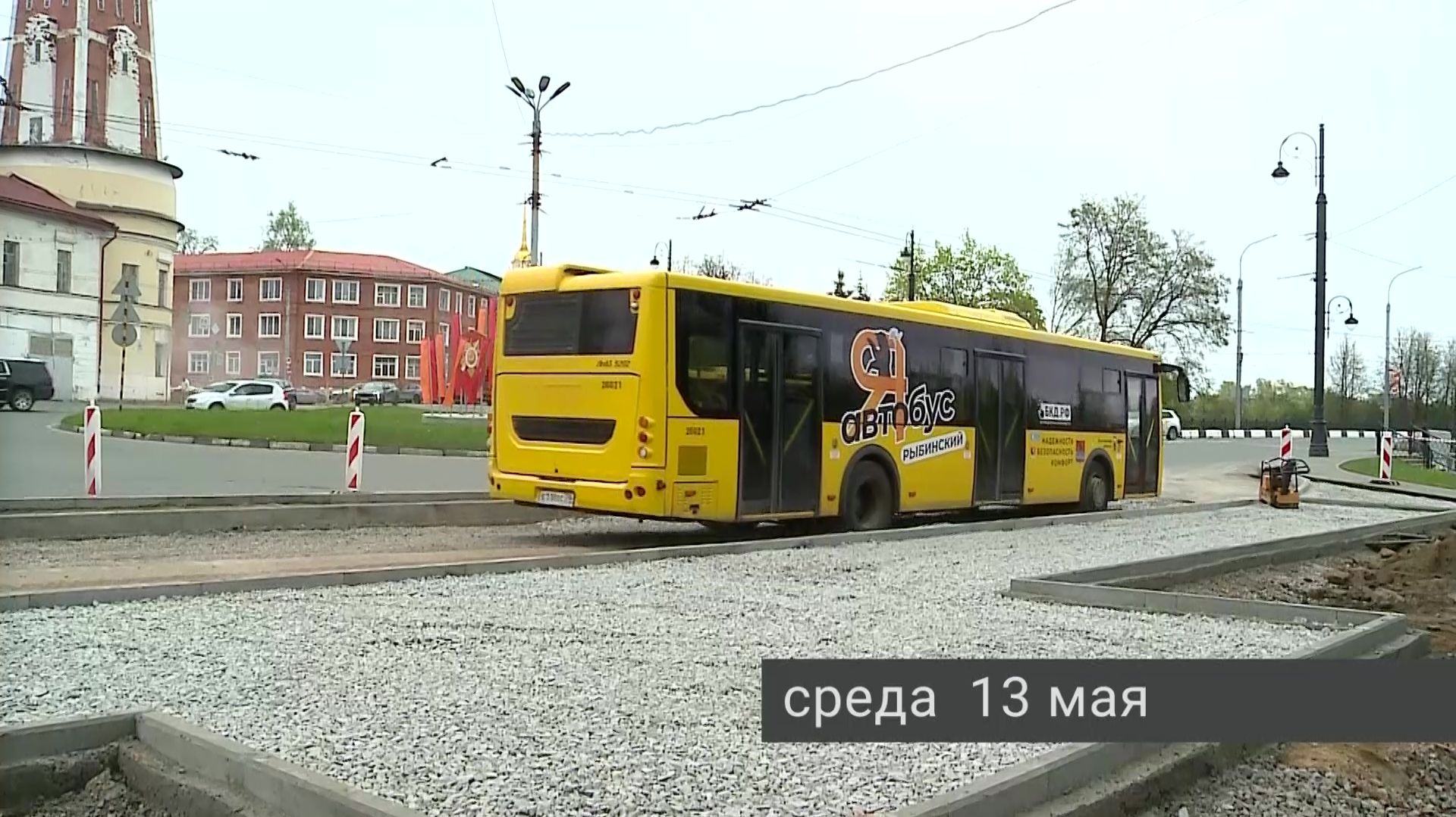Рыбинск. События недели (10 - 15 мая 2026 года)