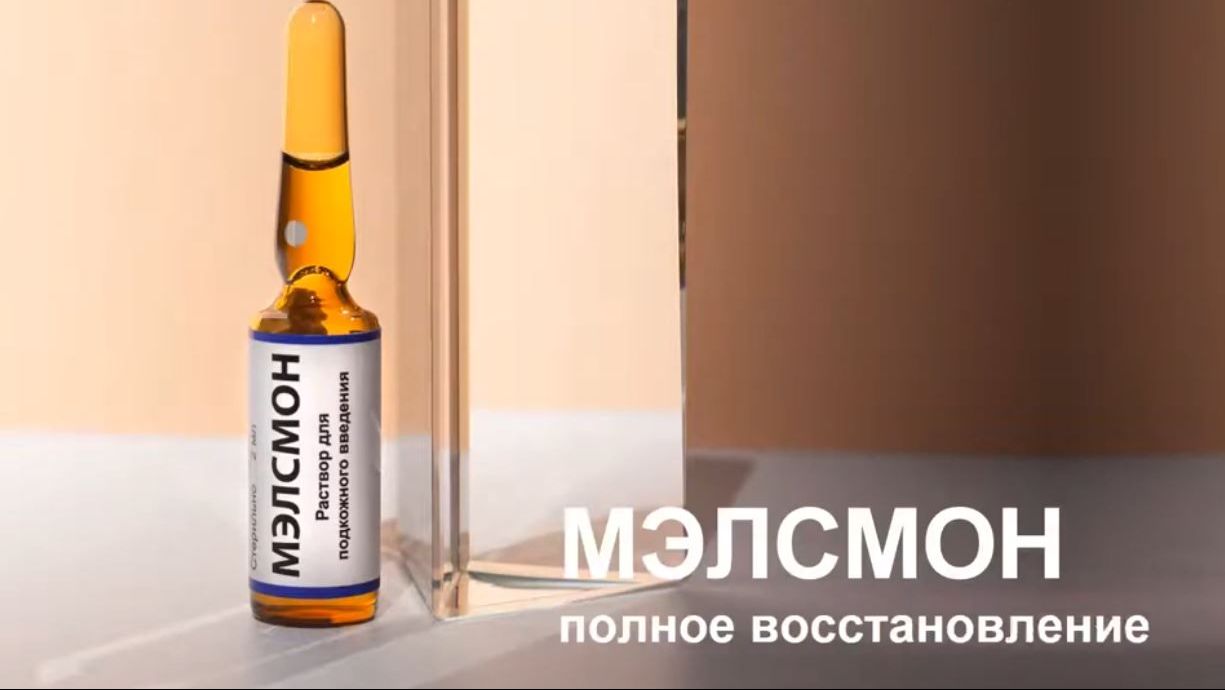 Мэлсмон — препарат для полного восстановления и гармонии в организме