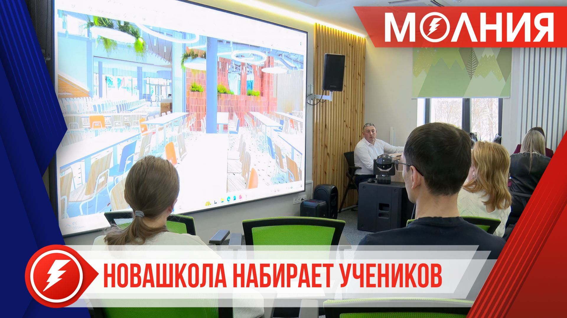 Руководство «НОВАшколы» в Тарко-Сале встретилось с родителями будущих учеников