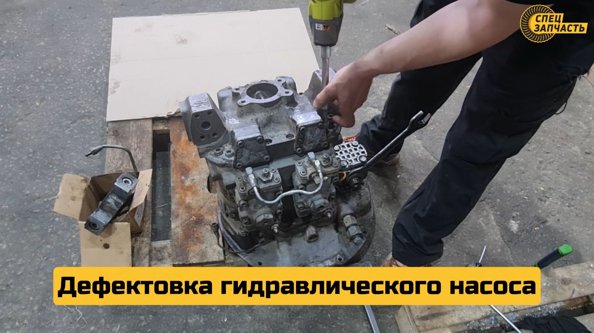 Дефектовка гидравлического насоса HPV118