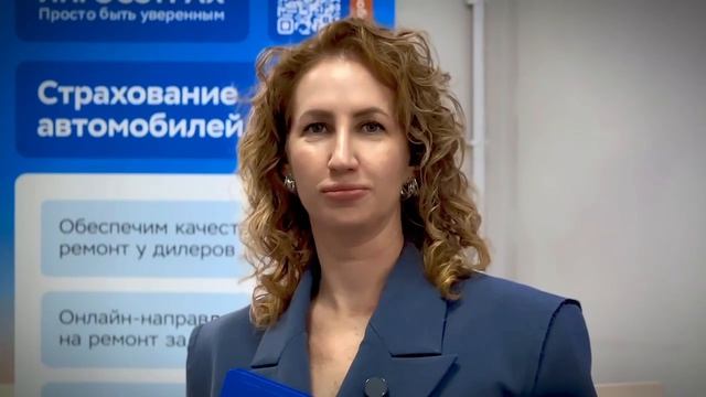 Ингосстрах