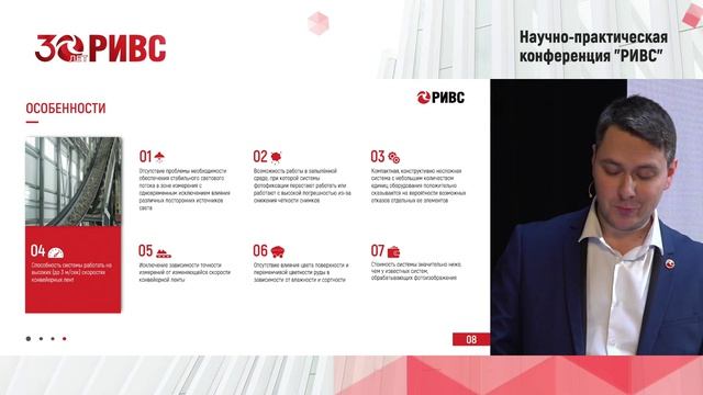 Контроль крупности и производительности дроблёной руды