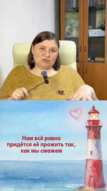 Мы ее первый раз живем