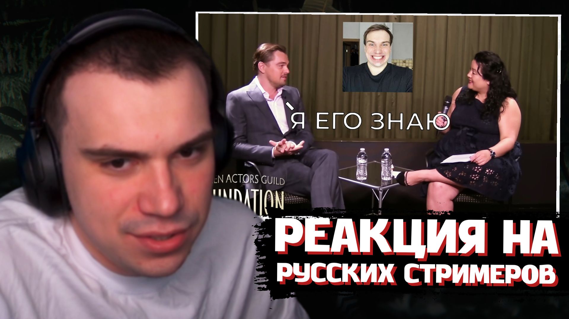 ГЛЕБ СМОТРИТ: Реакция иностранцев на русских стримеров | SASAVOT