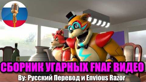 Фокси показал Силу Воли💪🦊- five nights at freddy's Угарная Озвучка