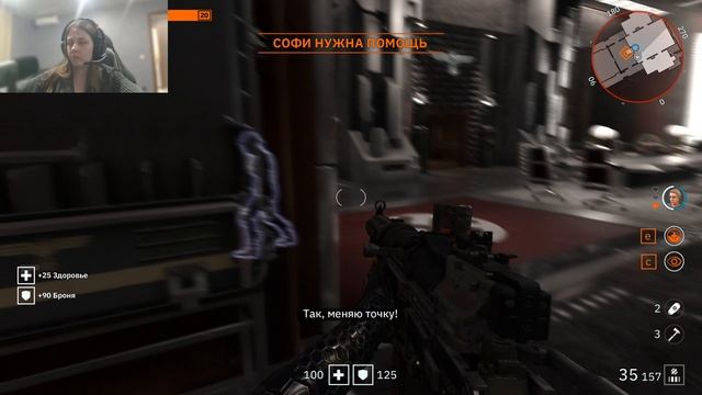 Wolfenstein Youngblood прохждение часть 6