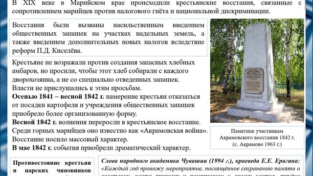 В. Смирнов Марийцы в XVI-XX вв.