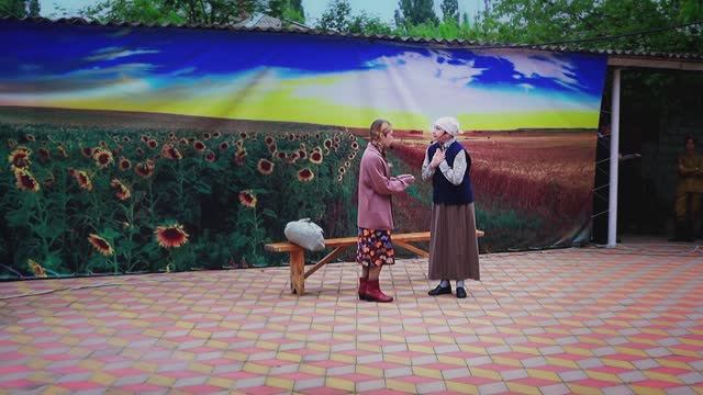 "Бабушкино предсказание". Театральная сценка народного театра "Ступени", г. Приморско-Ахтарск