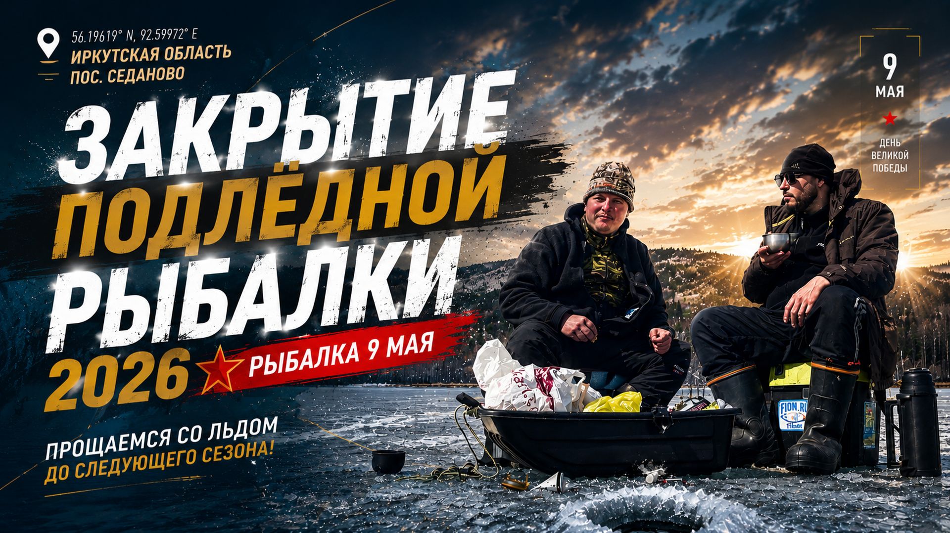 ПОСЛЕДНИЙ ЛЁД! Рыбалка 9 мая в Седаново 🔥 Сорога клевала без остановки! | Усть-Илимское вдхр.