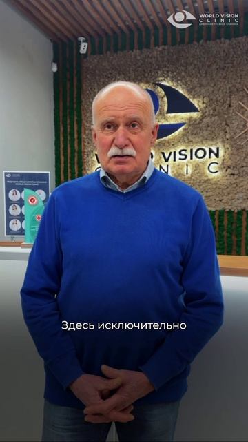 «15 лет после первой операции я жил спокойно, но в последнее время стало сложно водить машину ночью»
