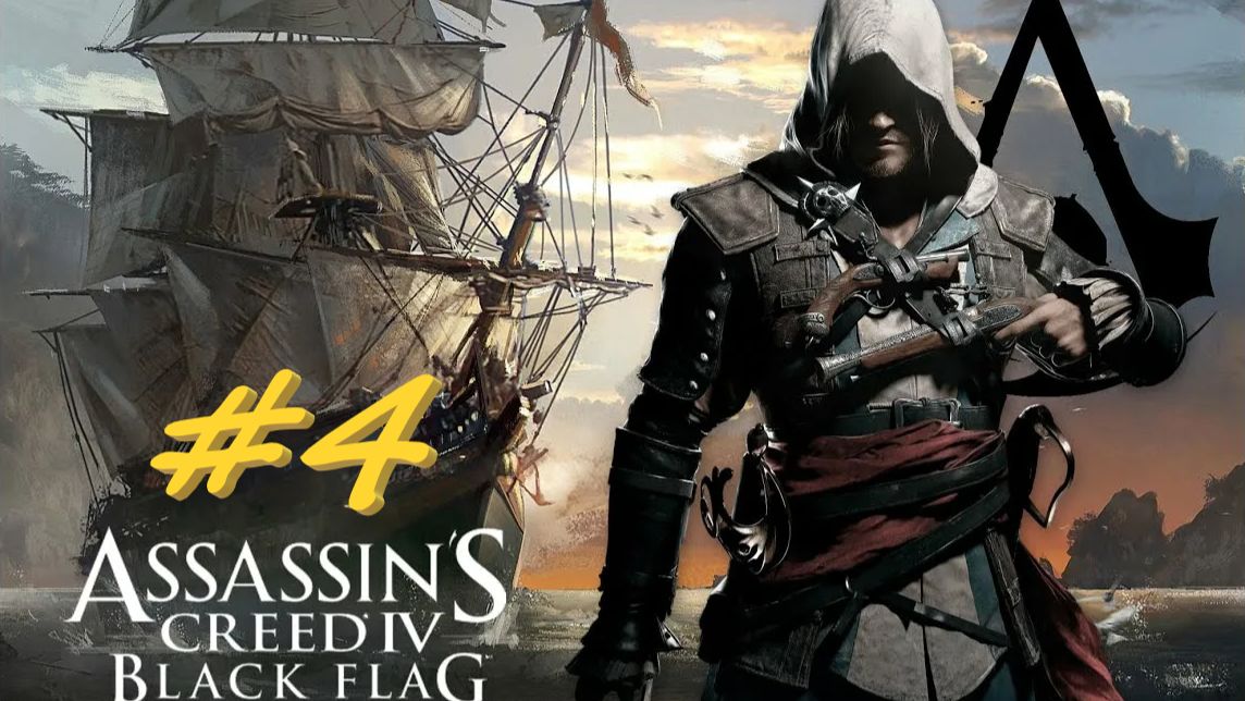 Assassin's Creed Black Flag 4 серия