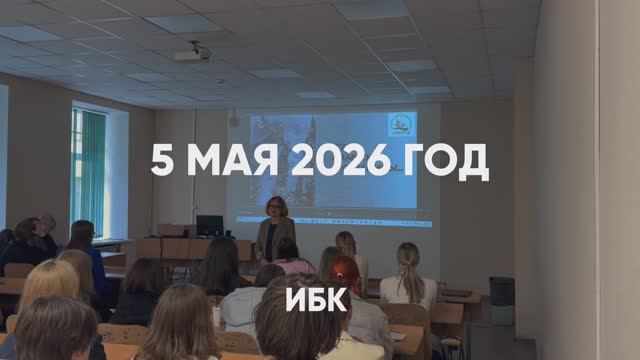 Институт бизнес-коммуникаций СПбГУПТД: День памяти