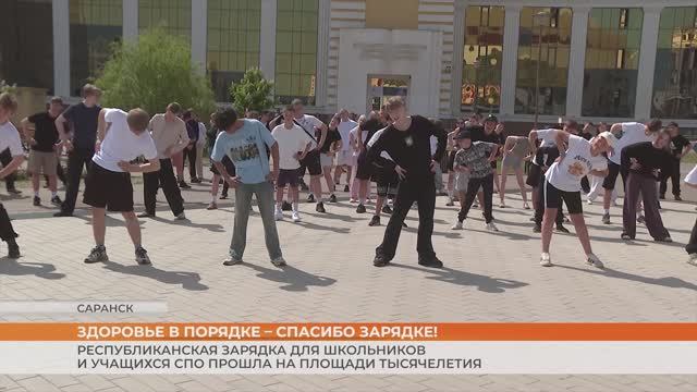 Зарядка на площади Тысячелетия