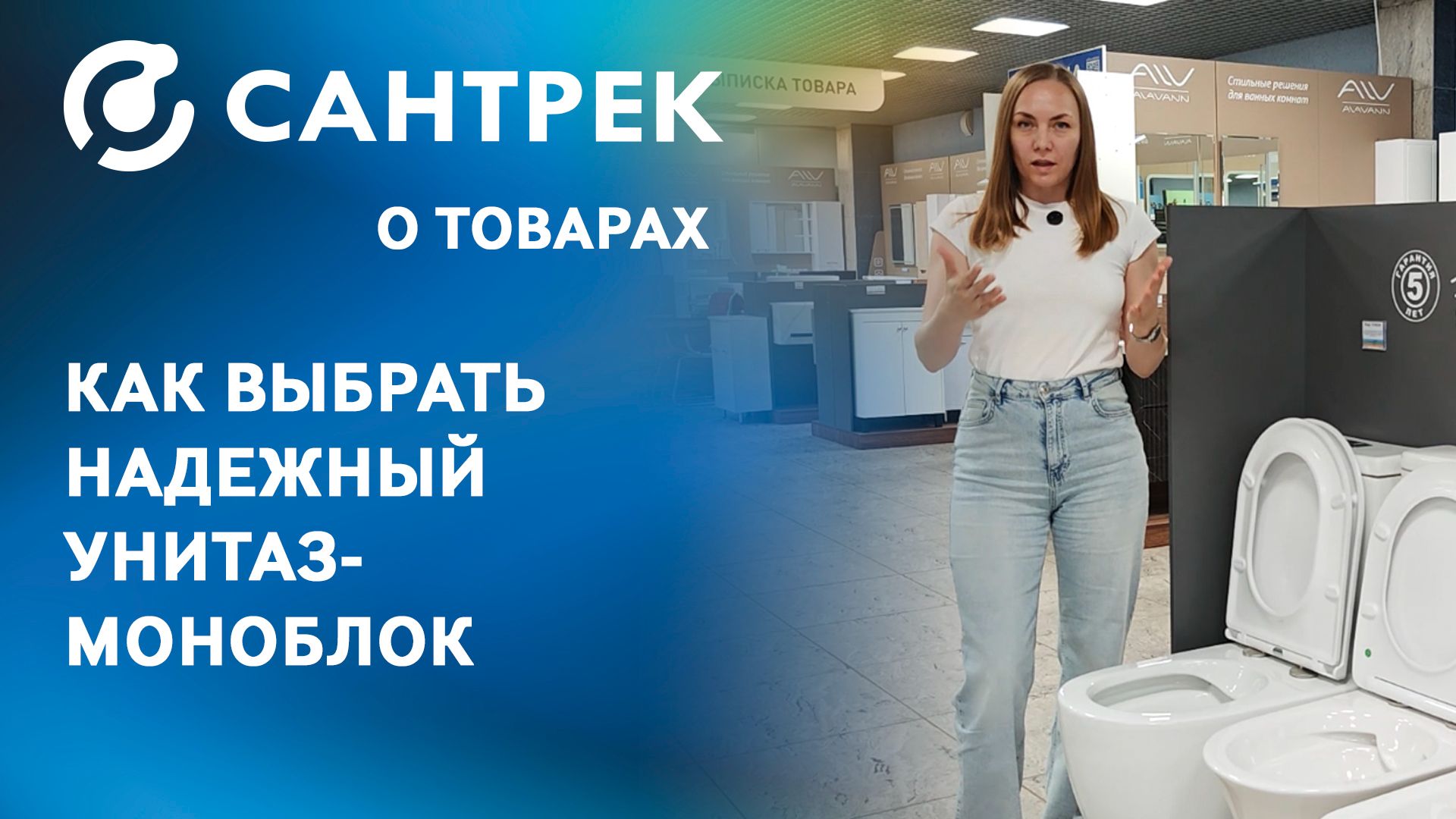Напольный унитаз-моноблок HOLLER: разбираем главные характеристики
