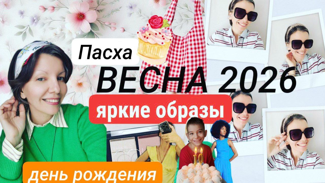 На встречу весне.КАК я провела практику Пост.Сила духа в 2026 году