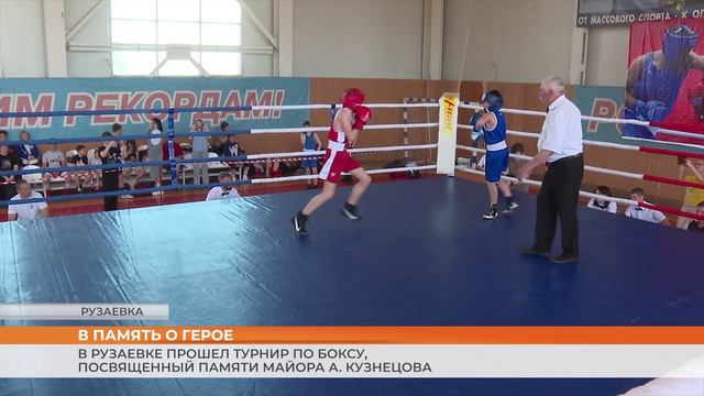 Турнир по боксу памяти Андрея Кузнецова