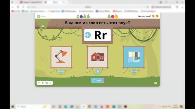 Английский 1 класс урок 62 Letter R reading