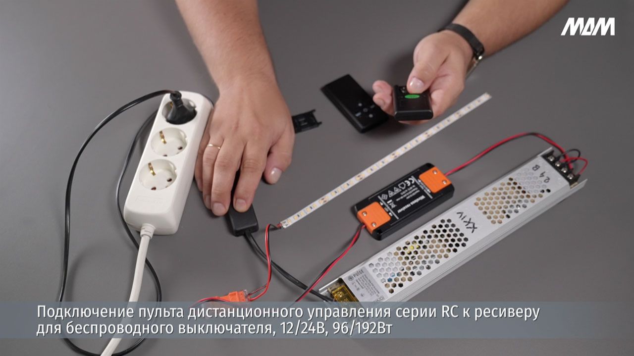 Подключение диммируемого пульта ДУ SW1-RC-REM к ресиверу SW1-REC-8A-RC-BL