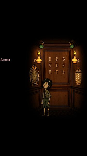 Creepy Tale: Snow Child  - Лифт