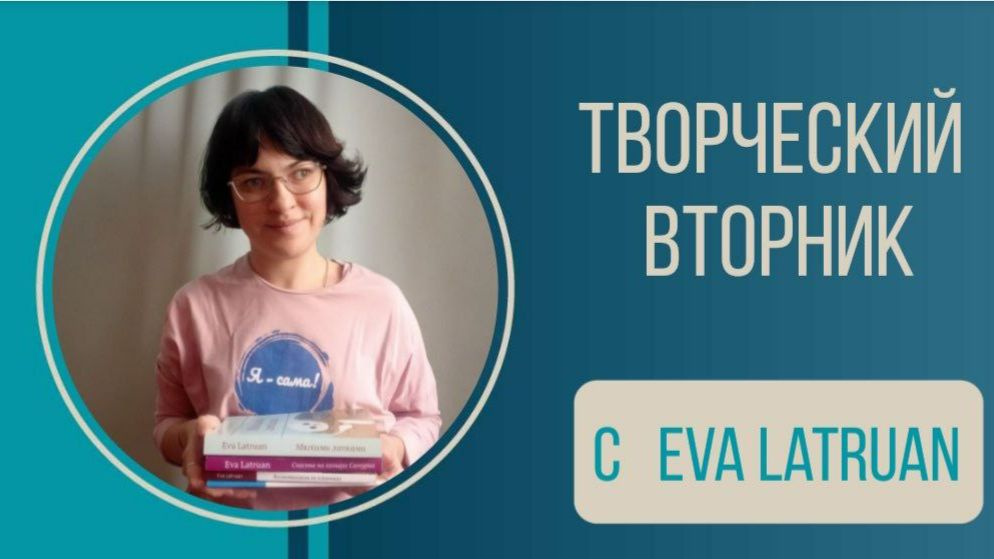 Творческий вторник 19 мая 2026г.