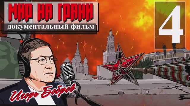 КАПКАН ТЩЕСЛАВИЯ тизер