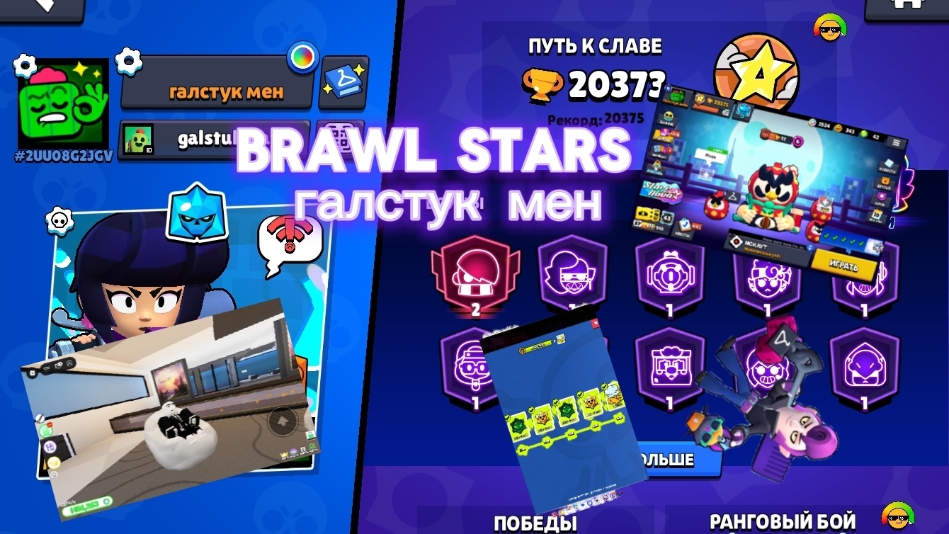клип на 150 подпищеков BRAWL STARS