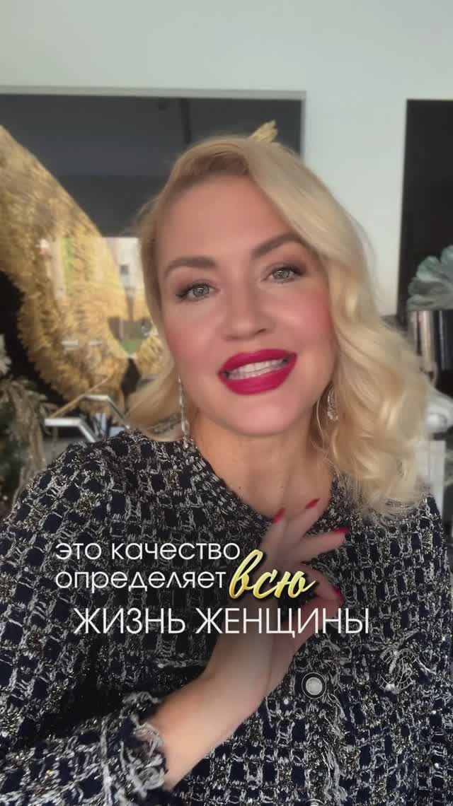 Именно ТАКУЮ женщину носят на руках, любят, ценят, обожают, задаривают подарками