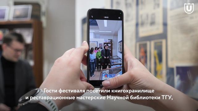 Более 15 тысяч гостей посетили фестиваль «ТОМ IV» в ТГУ