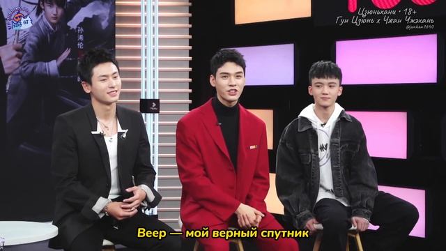 Первый Лайвстрим Далеких Странников Youku 23.02.2021 / Чжан Чжэхань, Гун Цзюнь, Чунь Силунь, Чжоу Е
