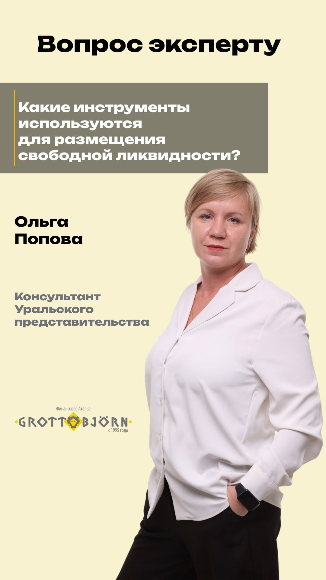 С помощью каких инструментов можно получить выгоду, размещая свободные средства на бирже?