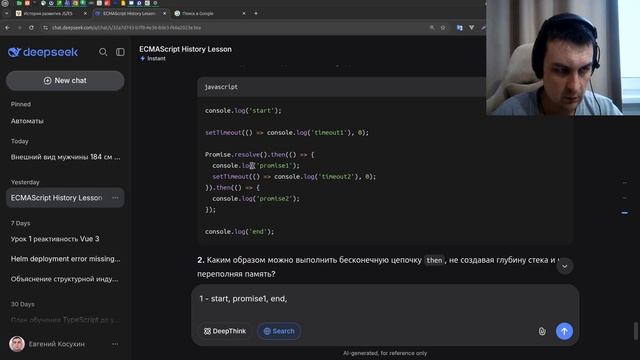 Async-await es history, день второй