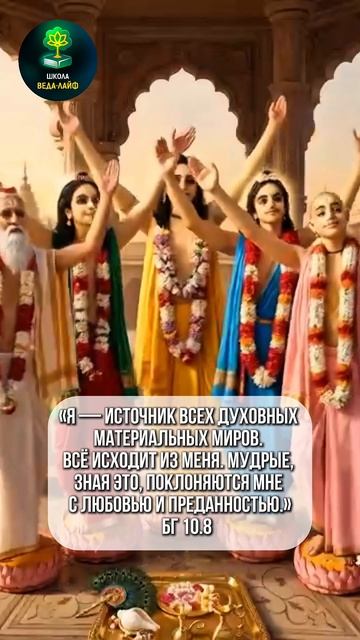 Цитата из «Бхагавад‑гиты»