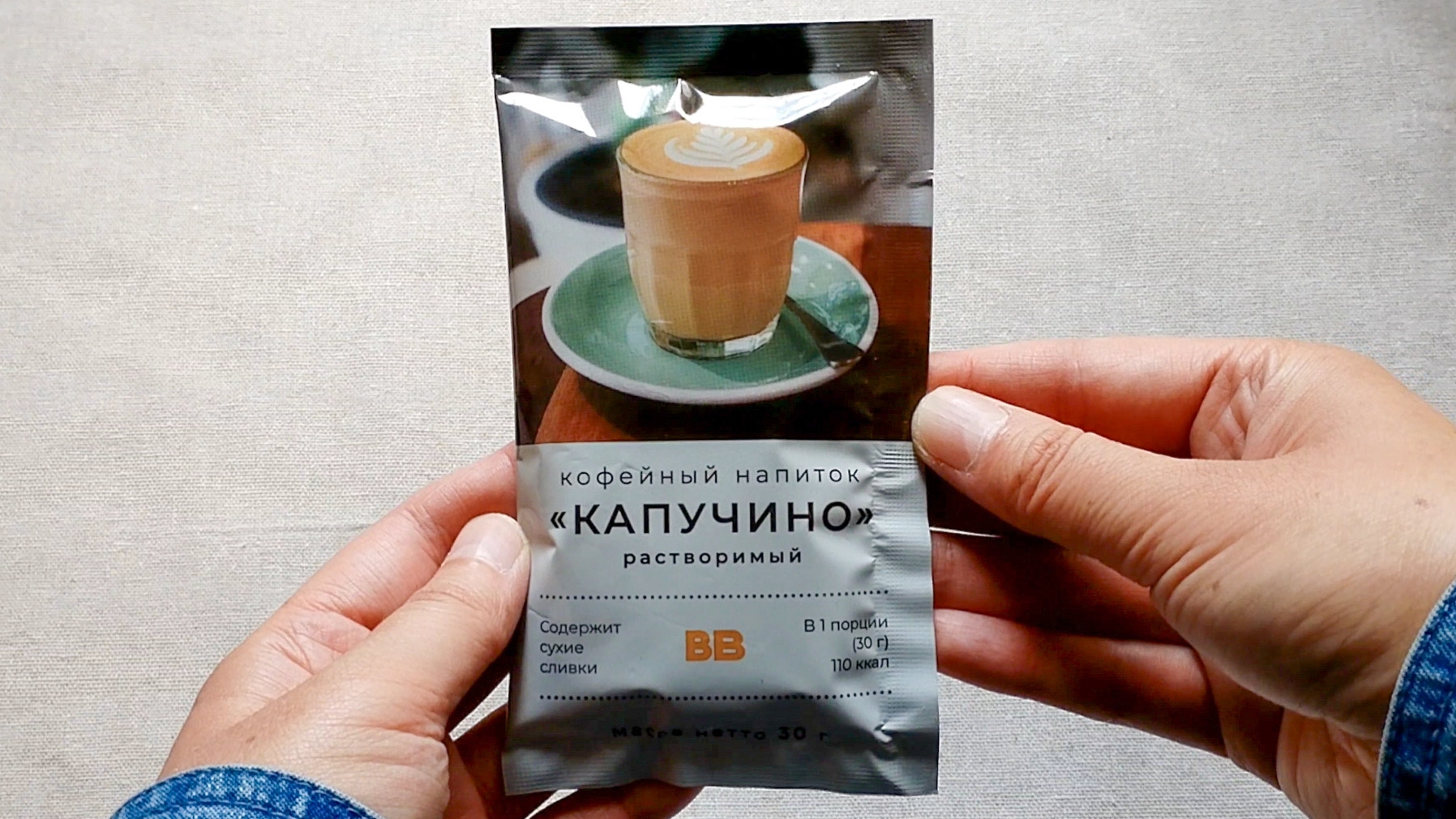Растворимый кофейный напиток "Капучино" Вкусвилл. Обзор и мои впечатления