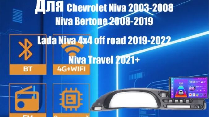 Замена штатной магнитолы Нива Тревел 2025.ROCO K706 сOZON,диагональ: 9",2 DIN,8ГБ/128ГБ