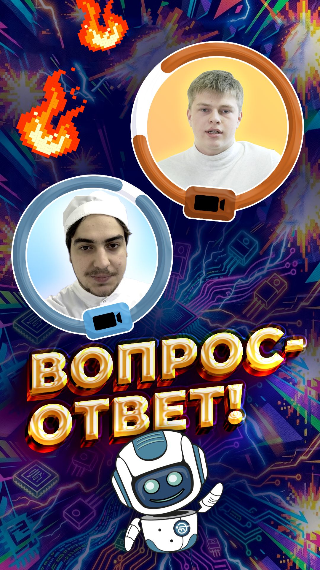 Вопрос-ответ рубрика НИИЭТ и ВГЛТУ часть 10