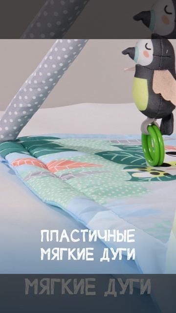 Развивающий коврик Nuovita Piccobine Сampo C2 Giungla