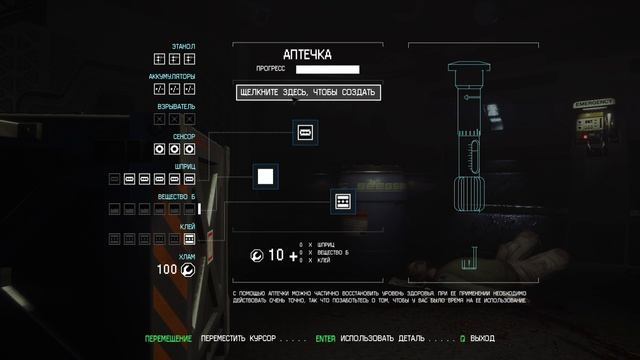 Alien: Isolation. Новые союзники. #12 прохождение
