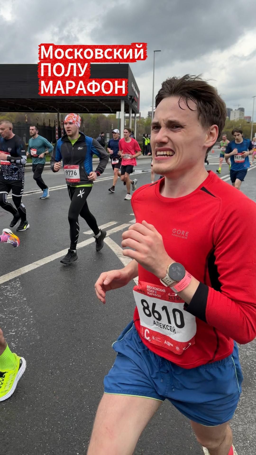 ✨ Атмосфера на Московском полумарафоне — 26.04.2026