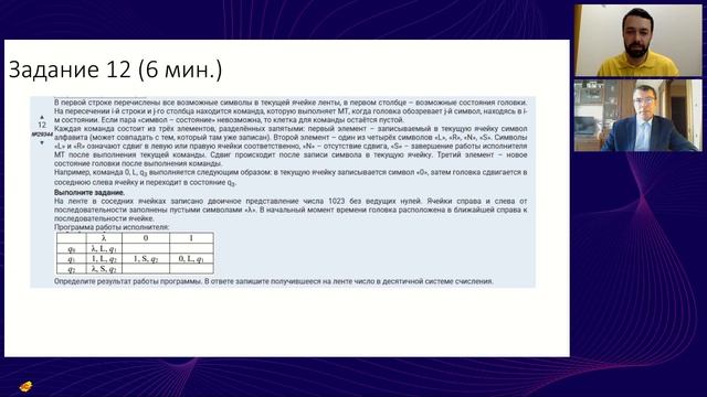 Подготовка к ЕГЭ по информатике пошаговый план повторения за месяц до экзамена