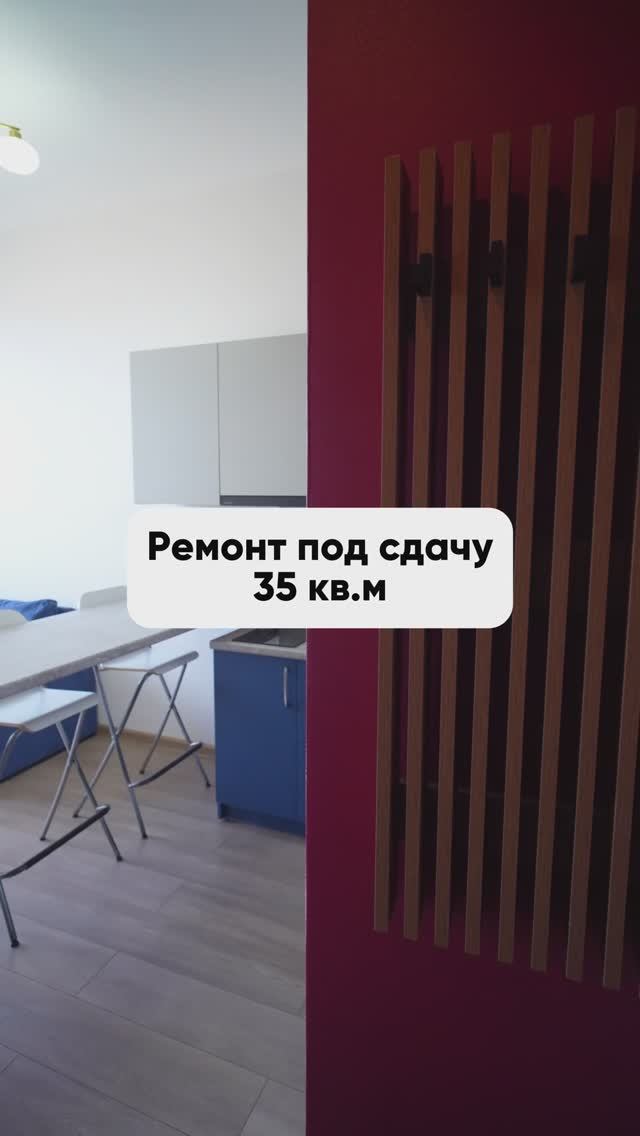 Рум-тур ремонта квартиры для сдачи в аренду | Чистовая отделка под ключ | Прораб НЕВА #shorts