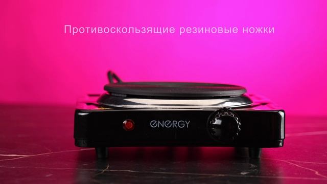 Электроплитка ENERGY EN-901B, чугун