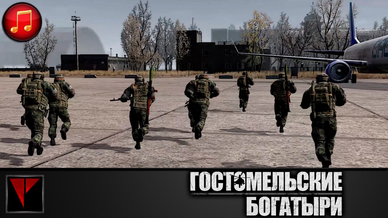Ribellians - Гостомельский десант