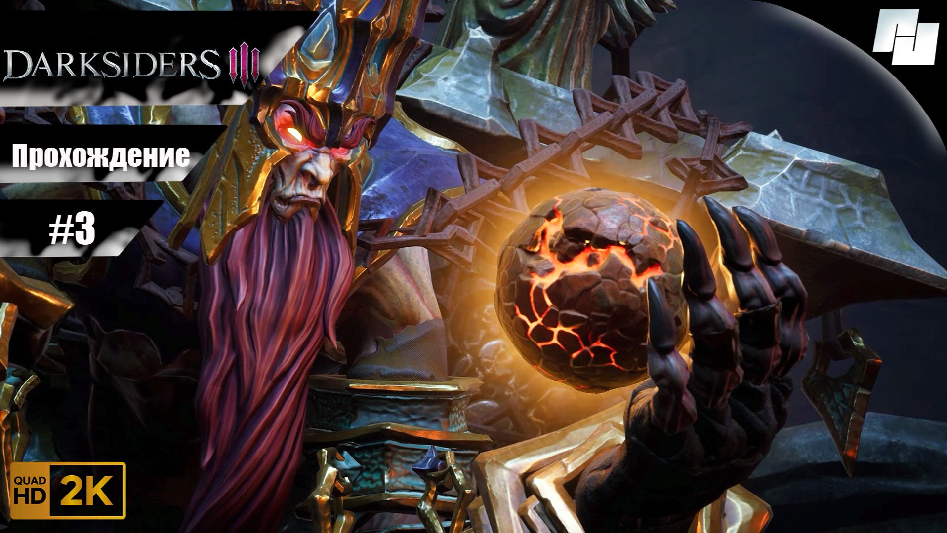 Darksiders III // Прохождение #3 (Русская озвучка)