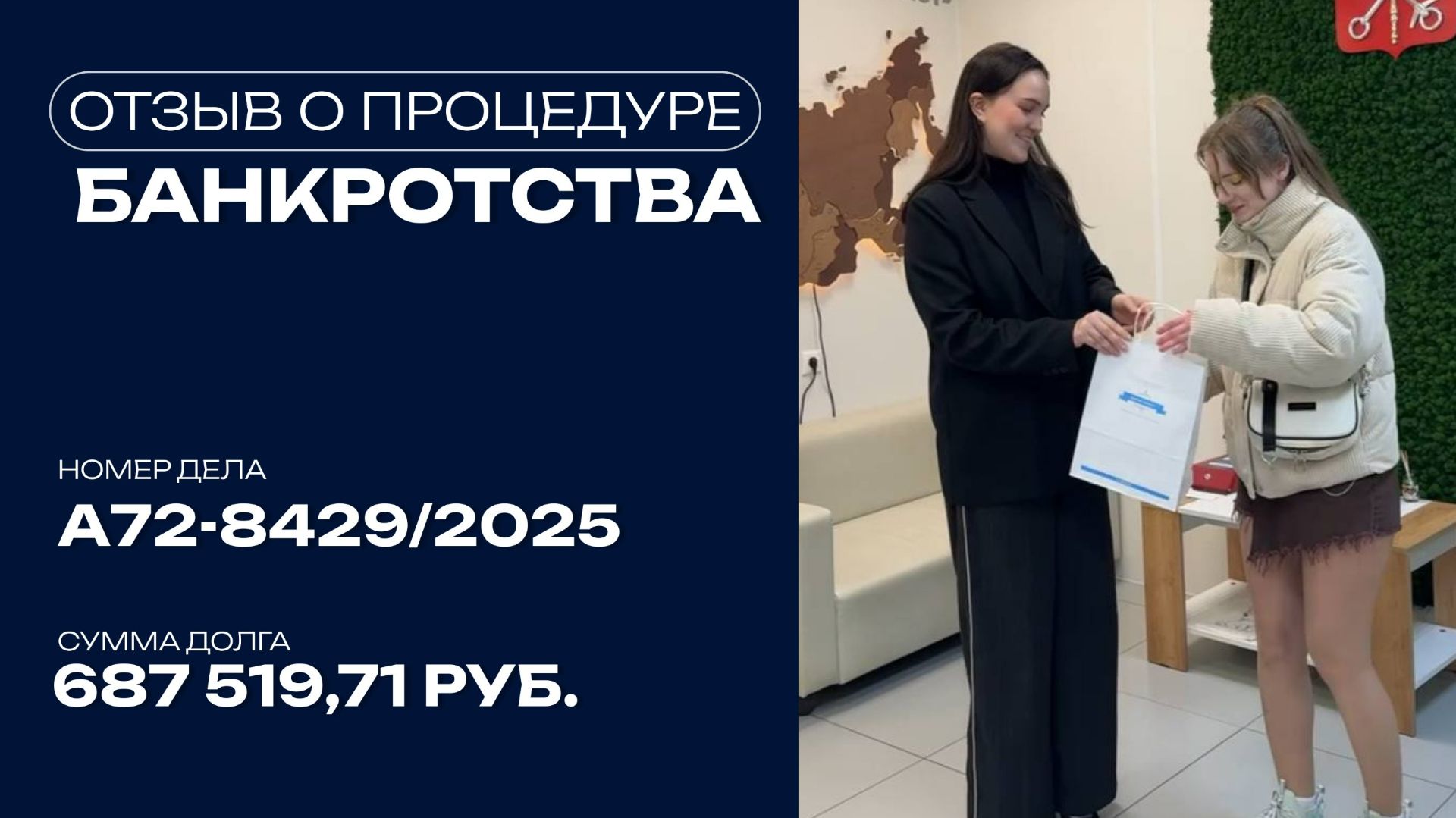Что делать, если нечем платить по кредитам? Отзыв Клиента "Бизнес-Юрист"