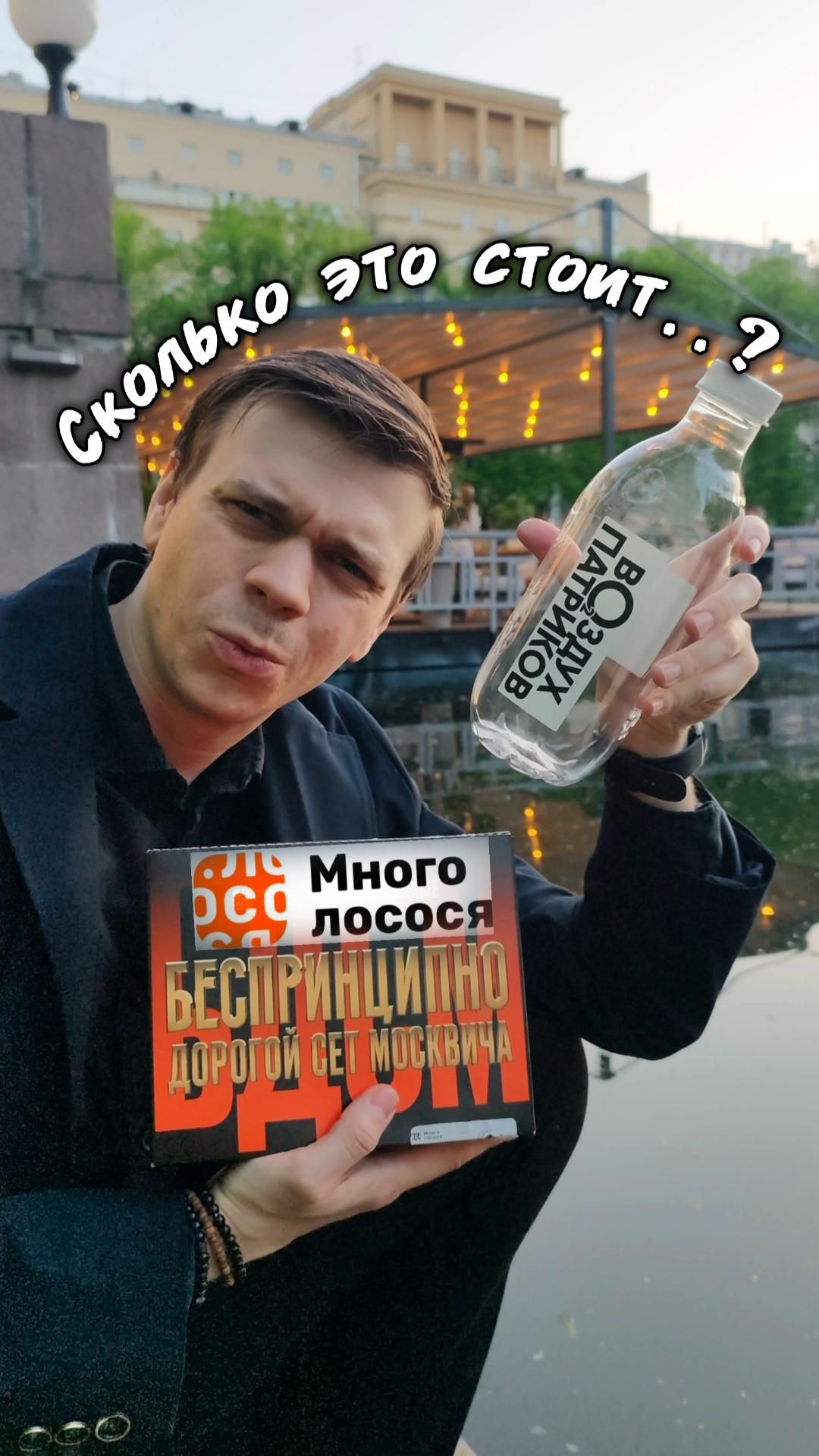 Беспринципный ВОЗДУХ от Много Лосося. Берём?