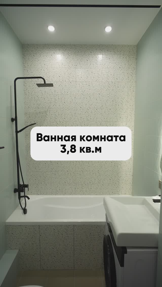 Ремонт ванной комнаты под ключ |  Проект 2026 – Прораб НЕВА #shorts