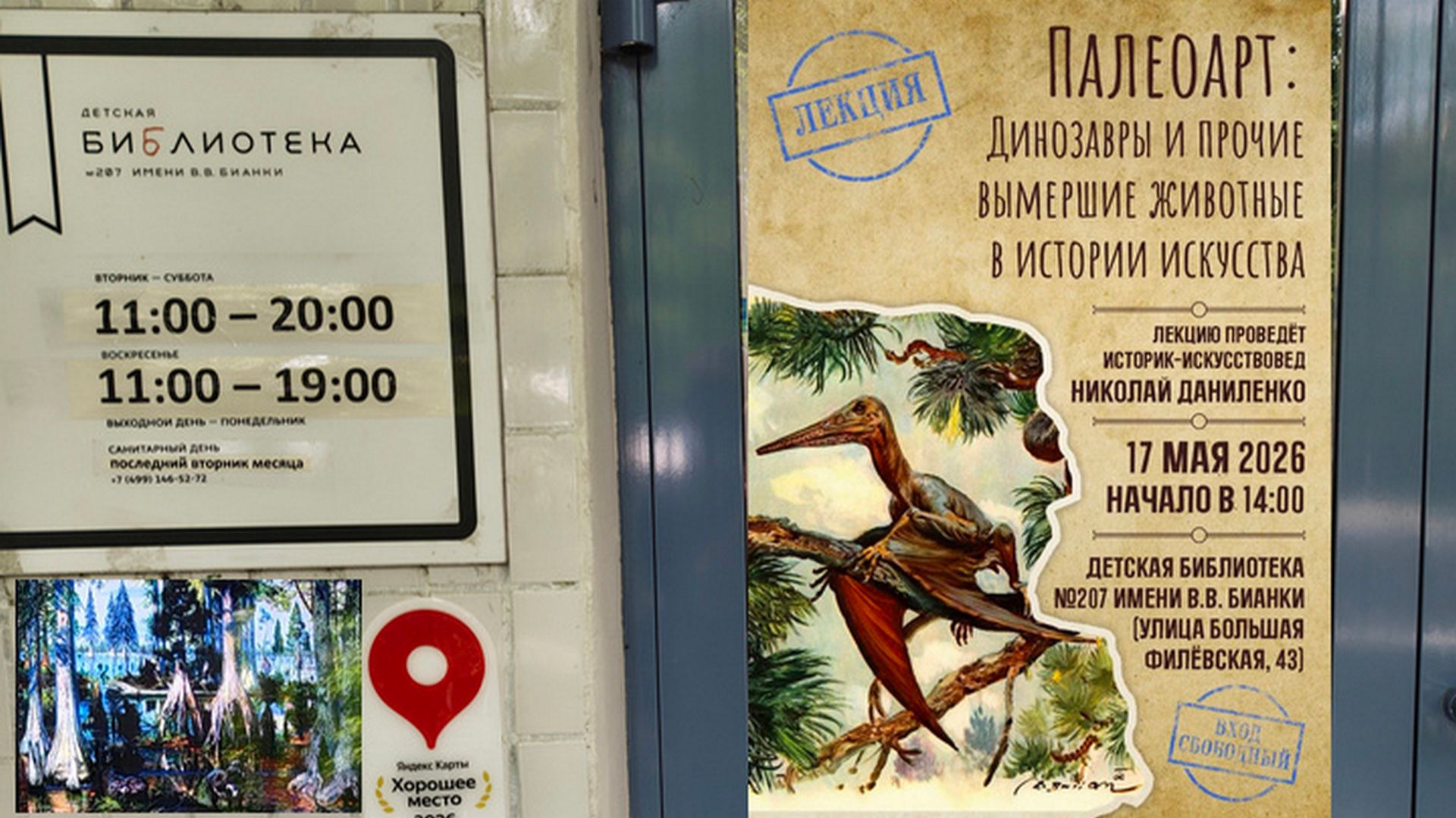 Палеоарт. Роль палеонтологии в мировой истории искусства
