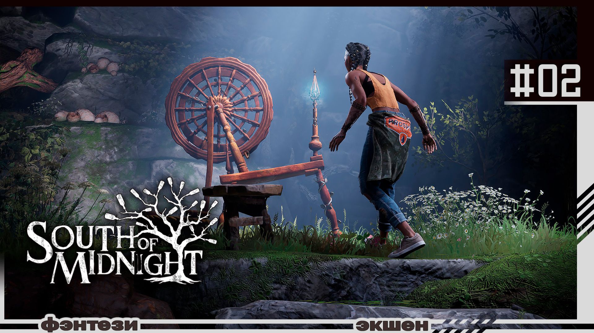 South of Midnight | #02